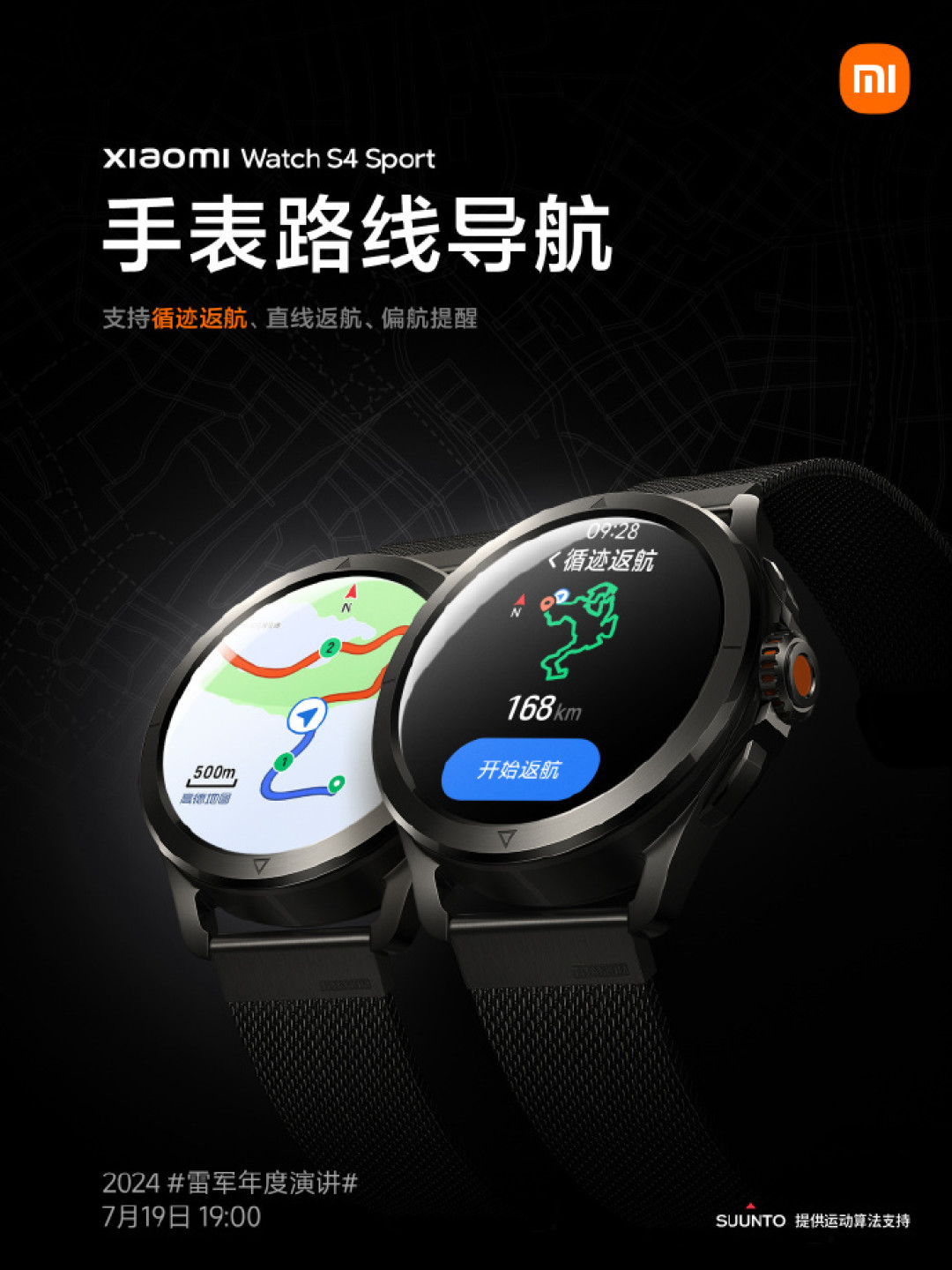 小米 Watch S4 Sport 手表：紫光展锐W117芯片，支持乳酸阈值测试_智能手表_什么值得买
