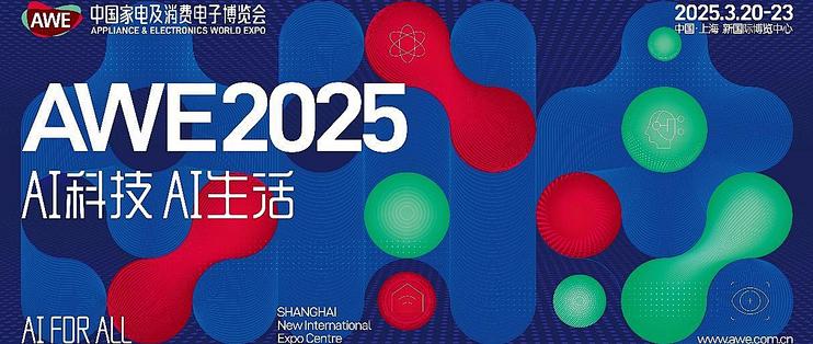 AWE2025正式启动，AWE×AI 推动智慧生活的普及_家电服务_什么值得买
