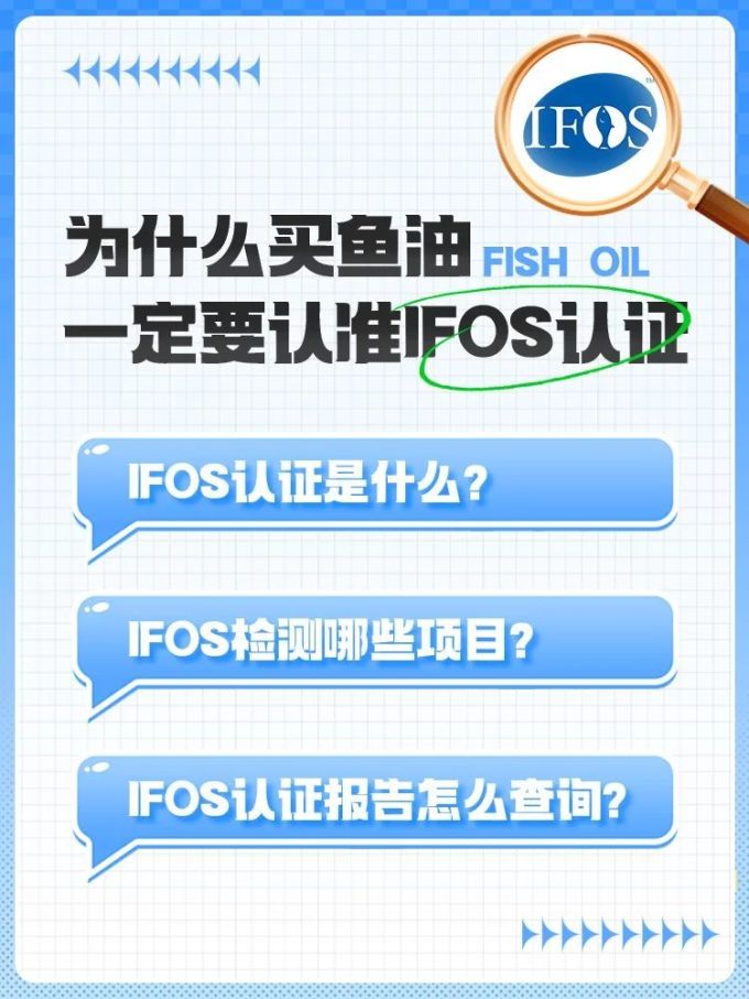 金凯撒基础健康怎么样 一次性讲清楚！鱼油的IFOS认证到底是什么？_什么值得买