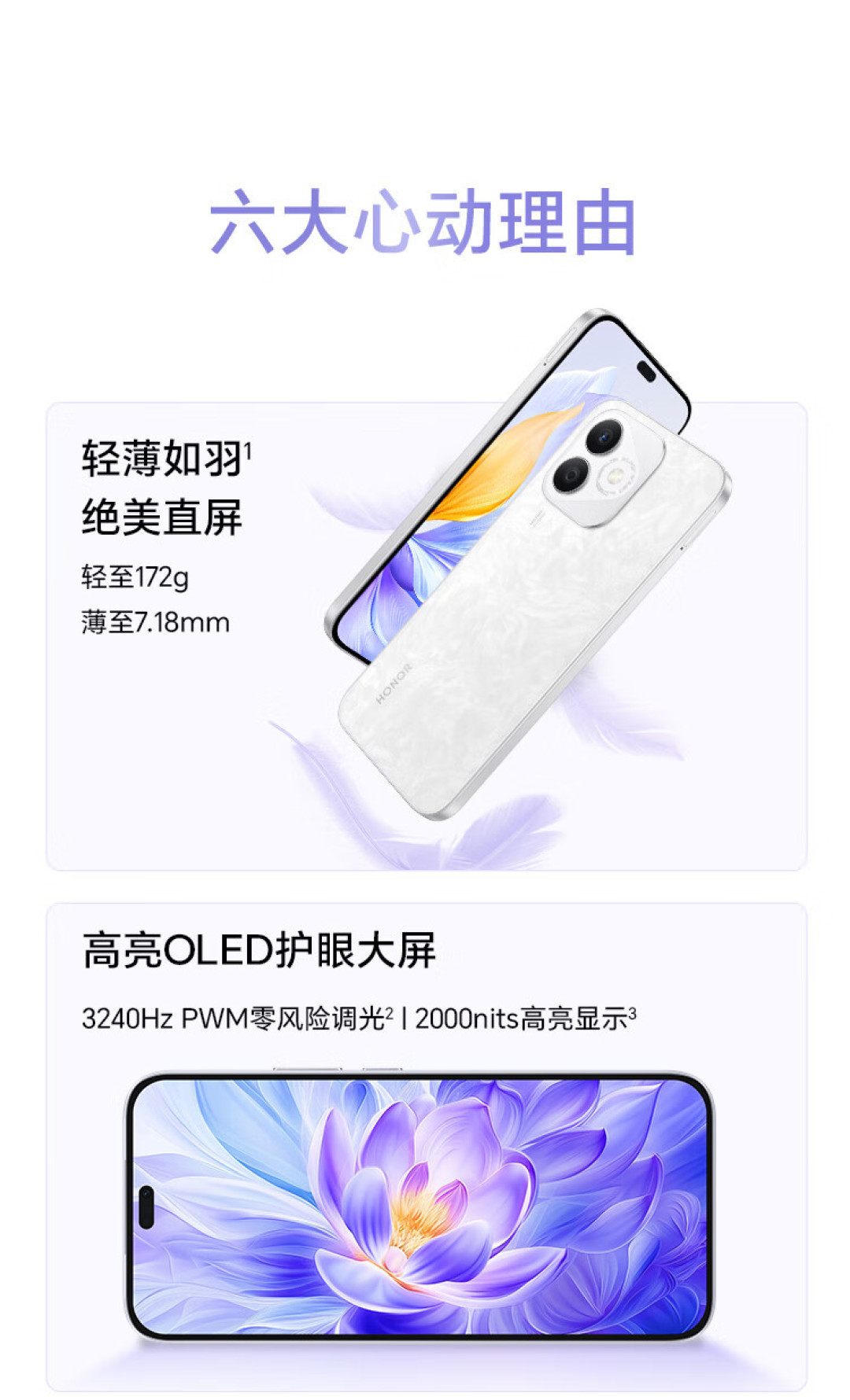 荣耀X60i预售：四等边 OLED 直屏搭配天玑 60801799元_安卓手机_什么值得买