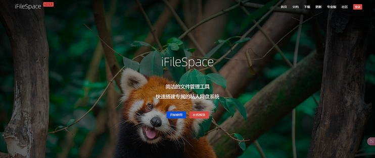 今年最喜欢的镜像之一【iFileSpace】功能齐全的在线文件管理工具_NAS存储_什么值得买