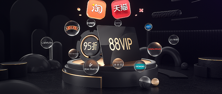 88VIP会员“杀熟”冲热搜，淘宝回应：可要求退差价_软件应用_什么值得买