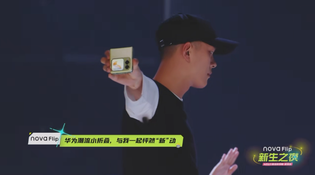 华为 nova Flip 小折叠发布：5288 元起，8 月 5 日 20 点开售_手机_什么值得买