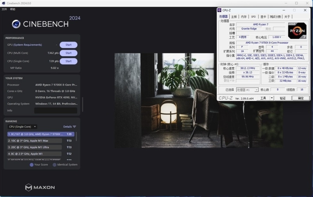 锐龙 7 9700X/5 9600X 首发评测：游戏性能超越 i9-14900K_CPU_什么值得买
