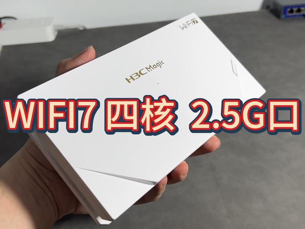 H3C 新华三 NE36Pro BE3600 双频千兆Mesh无线路由器 WiFi 7【报价 价格 评测 怎么样】 -什么值得买