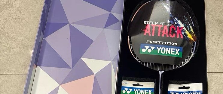 YONEX ASTROX 11 POWER：尽在一拍之间_羽毛球具_什么值得买