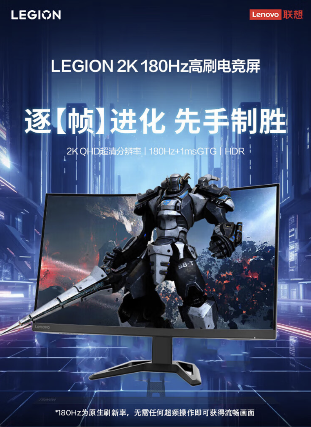 联想 R27qc-30 曲面显示器：27英寸、2K 180Hz，首发 1399 元_显示器_什么值得买