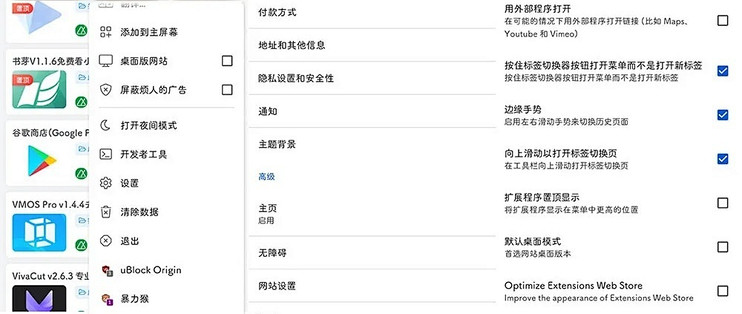 【最新版】安卓手机浏览器：谷歌浏览器+微软 Edge v127.0.2651.102+Kiwi 广告拦截+Chrome+油猴_超极本_什么值得买