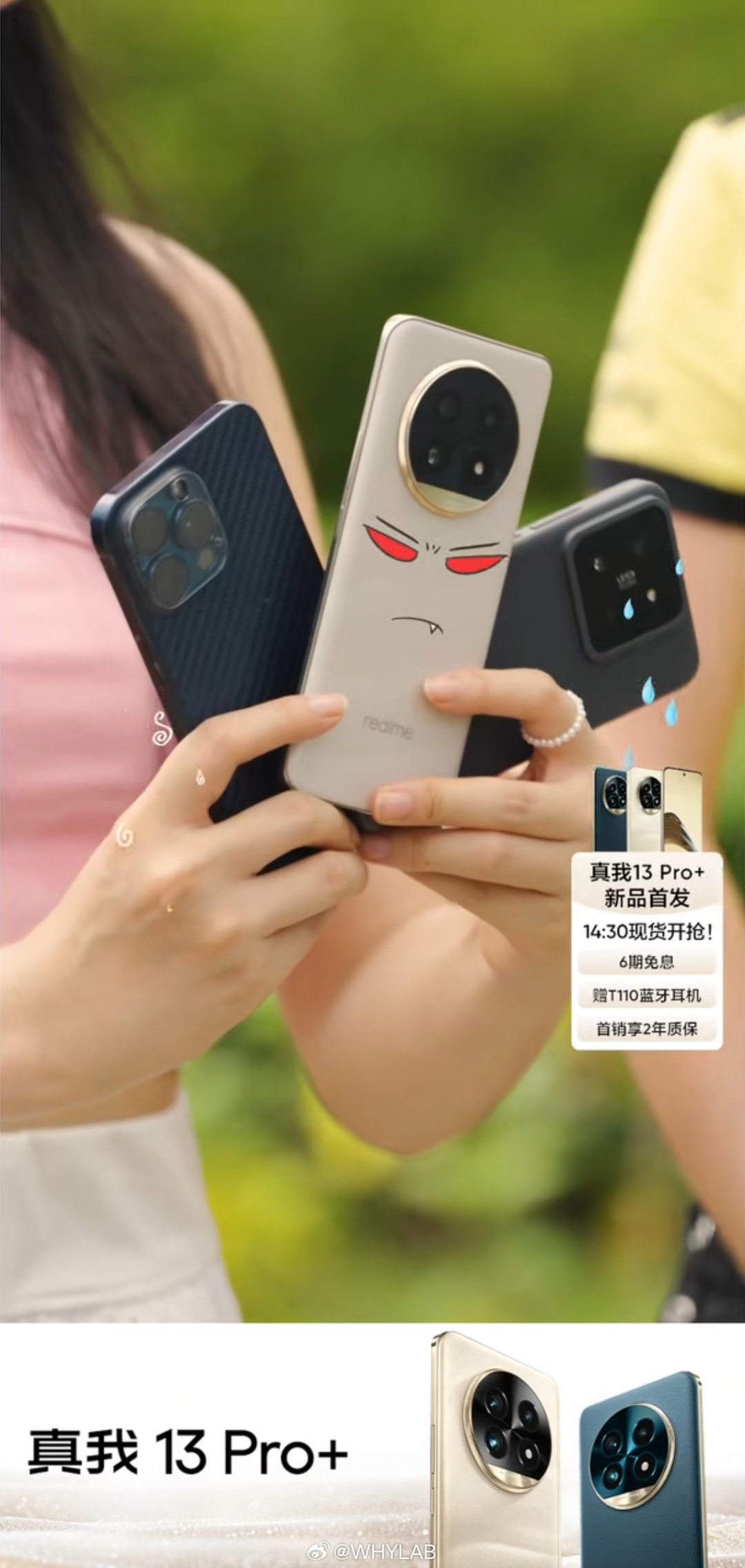 真我 13 Pro 发布：首发索尼 LYT-600 潜望长焦，1999元起_安卓手机_什么值得买