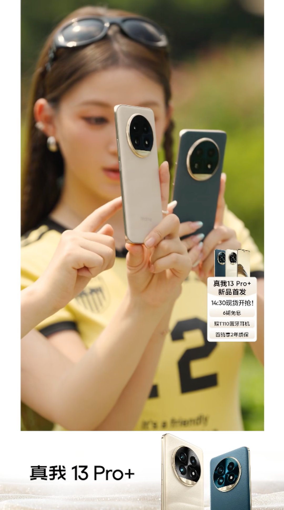 真我 13 Pro 发布：首发索尼 LYT-600 潜望长焦，1999元起_安卓手机_什么值得买