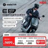 九号重磅发布多款新品！新一代旗舰款顶峰见_电动车整车_什么值得买