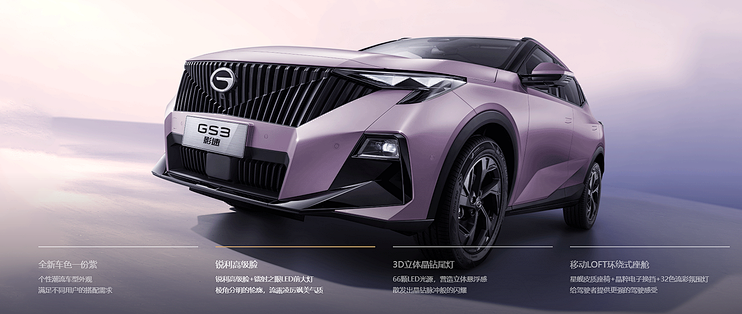 8.58万元广汽传祺新GS3影速劲智MAX版_SUV_什么值得买