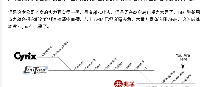 Cyrix的X86授权来源与后续_CPU_什么值得买