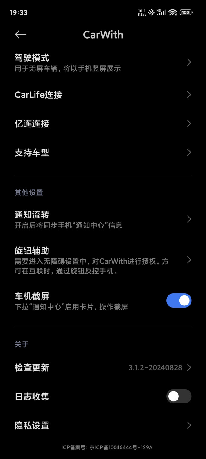 CarWith正式版3.1.2-20240828更新啦_什么值得买