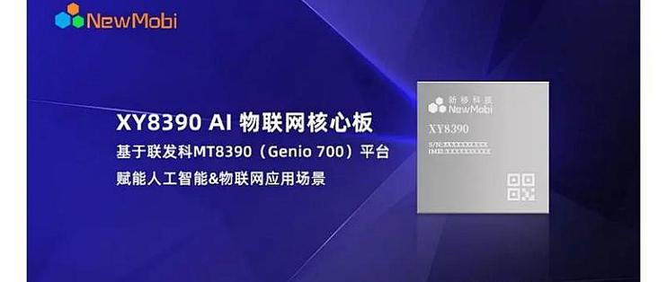 安卓核心板_联发科MT8390(Genio 700)平台物联网AI核心板/开发板_主板_什么值得买