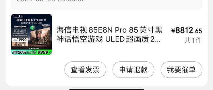 海信85寸E8N Pro只要8812.65广州补贴，你值得拥有！_电视_什么值得买