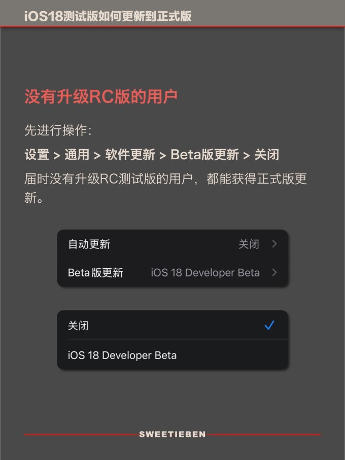 苹果iPhone 15 Pro MaxiPhone怎么样 iOS18测试版Beta系统如何升级到正式版｜Rc版_什么值得买