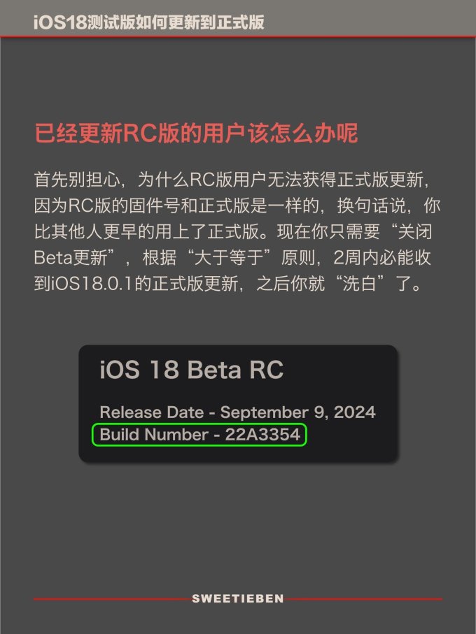 苹果iPhone 15 Pro MaxiPhone怎么样 iOS18测试版Beta系统如何升级到正式版｜Rc版_什么值得买