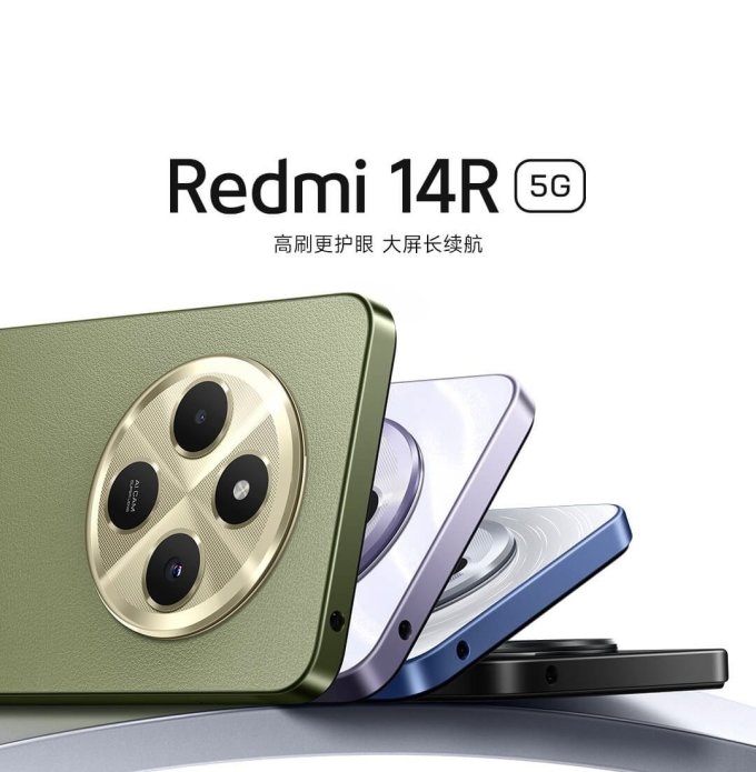 红米14R手机怎么样 Redmi 14R上市 1099元起售_什么值得买