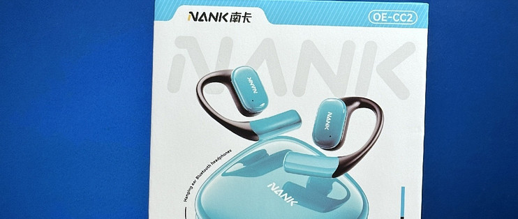 纵享越级音乐体验，南卡OE CC2开放式蓝牙耳机深度使用评测 _耳机_什么值得买
