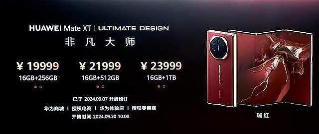 华为MateXT，610万人预约，炒至10万？你认真就输了_手机_什么值得买