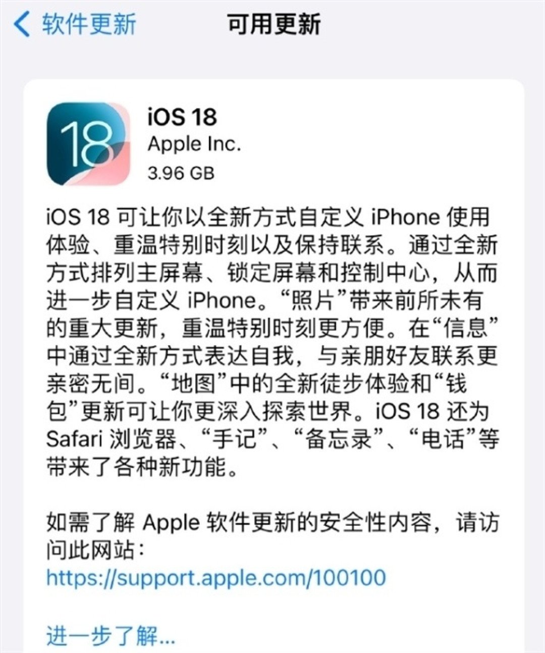 24 款老 iPhone 可升！iOS 18 正式版超多新功能汇总：照片迎史无前例大更新_手机软件_什么值得买