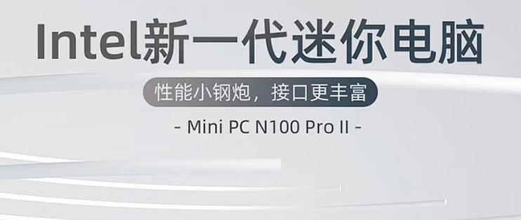 459元入手中柏(JNE12) N100 Pro II准系统_家用电脑_什么值得买