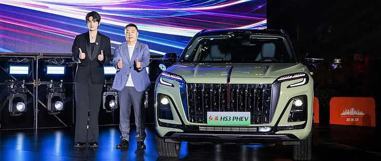 先享价13.98万！红旗HS3 PHEV上市 _新能源车_什么值得买
