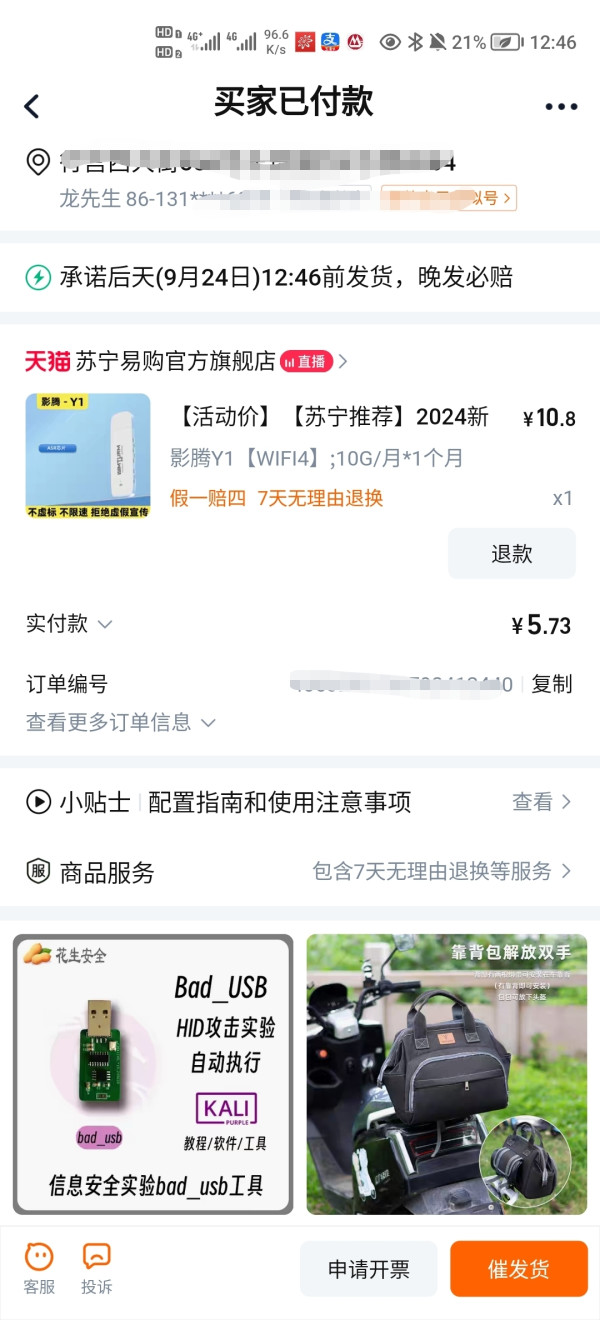 【影腾/YIMTURM口碑】影腾/YIMTURM评价_怎么样_好不好_什么值得买