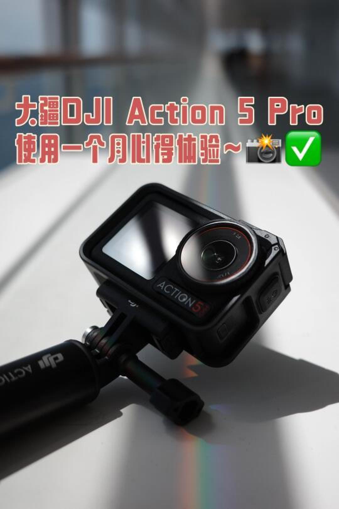 DJI Action 5 Pro体验：极限运动和自媒体创作新神器_摄像机_什么值得买