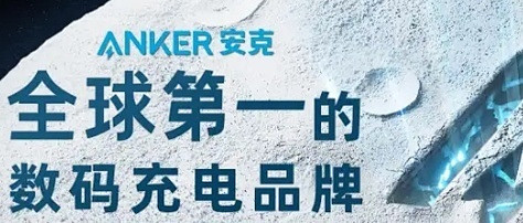 懂王严选，必属精品。这波国货Made in China出圈，ANKER 安克磁吸式支架充电宝实在是太香了吧！_移动电源_什么值得买