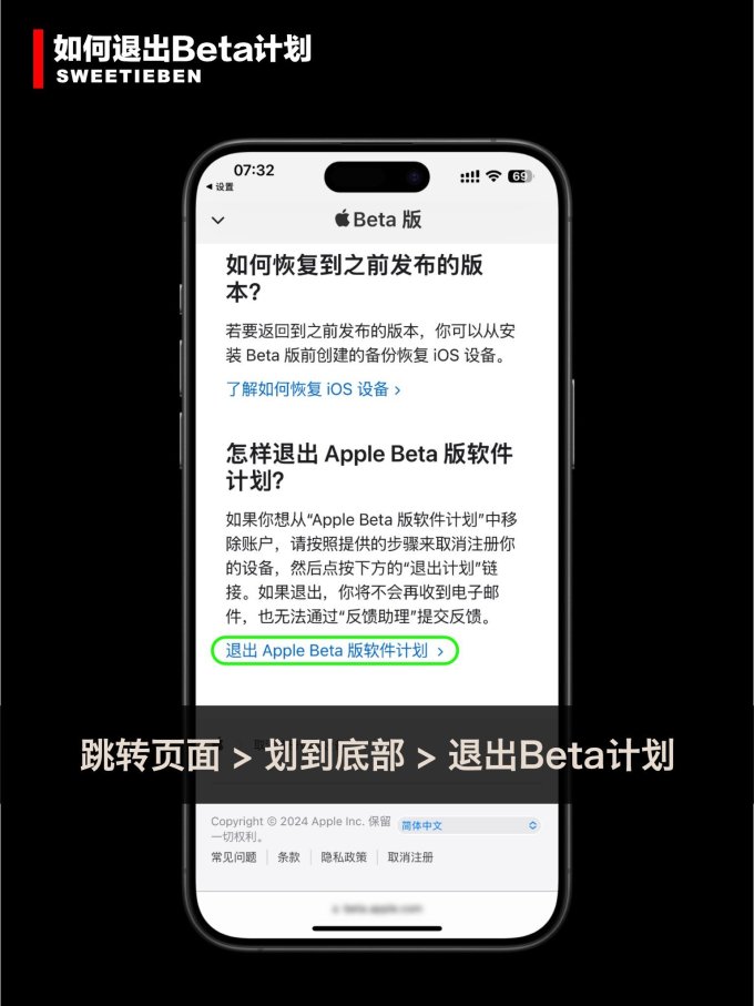 苹果软件应用怎么样 正式版iOS如何移除beta版选项｜Mac同操作_什么值得买