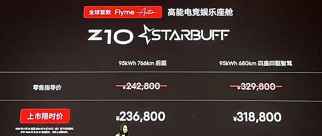 移动的电竞房，领克Z10 STARBUFF限时售价23.68万起_新能源车_什么值得买