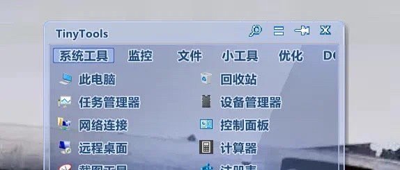 哇塞！TinyTools，你的电脑全能小助手！_办公软件_什么值得买