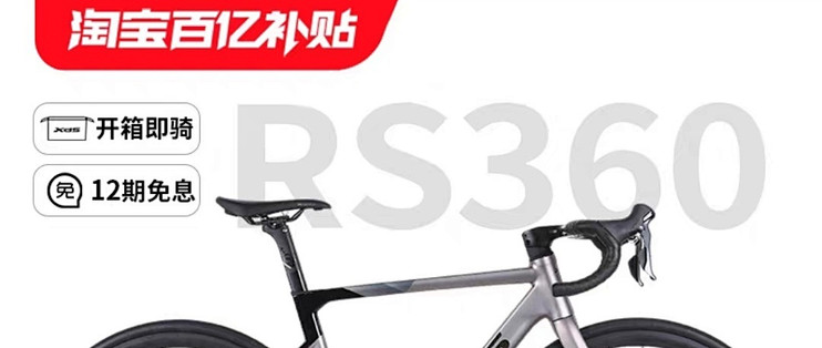 喜德盛RS360 24款喜德盛RS360配置表: 车架: X6铝合金全隐藏式桶轴车架 变速把手：Shimano Claris R2000_骑行运动_什么值得买