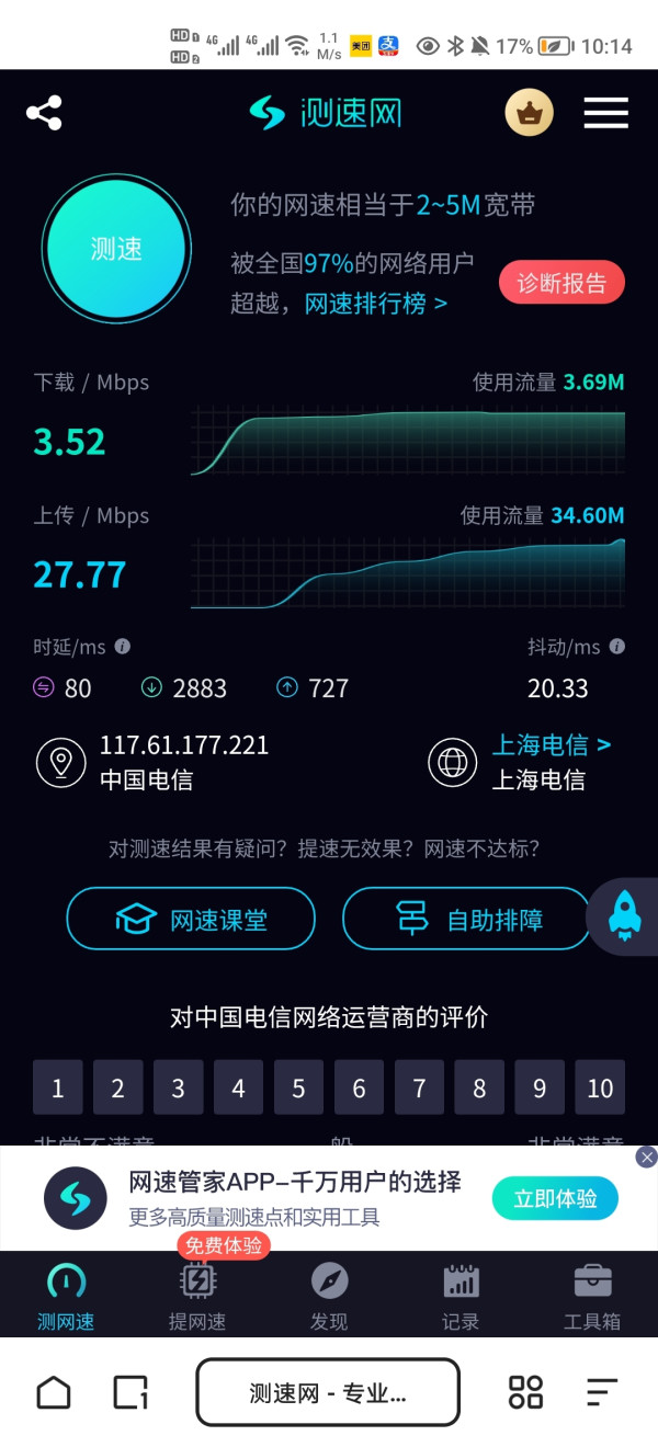 【影腾/YIMTURM口碑】影腾/YIMTURM评价_怎么样_好不好_什么值得买