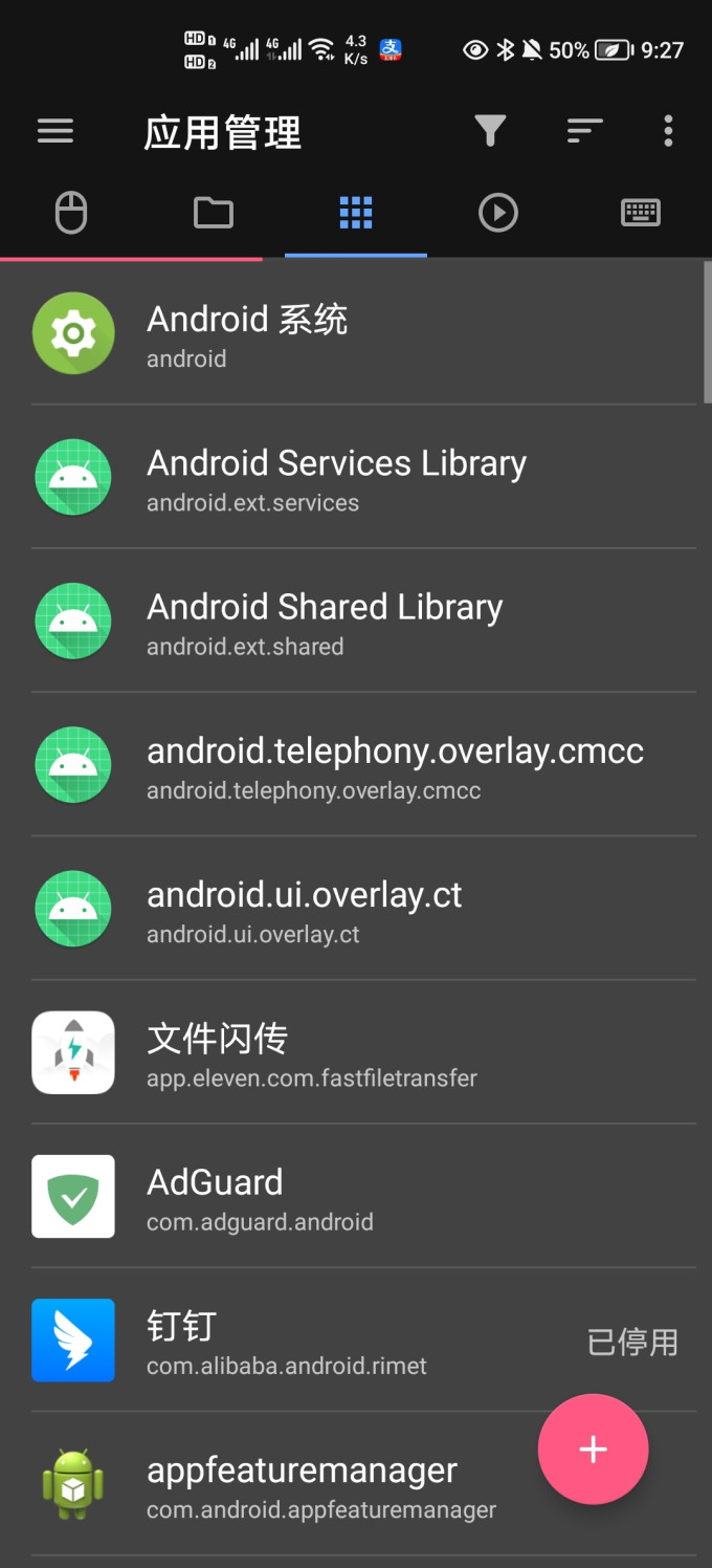 强烈推荐一款手机adb软件，直接可以远程安卓手机_什么值得买