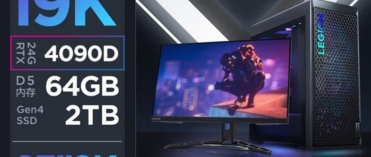 拯救者刃9000K 2024：游戏玩家的新神器？_家用电脑_什么值得买