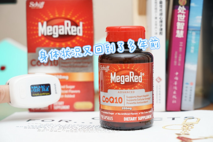 脉拓其他营养怎么样 打工人的健康宝藏：脉拓MegaRed辅酶Q10_什么值得买