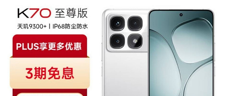 小米（MI）Redmi K70 2599_手机_什么值得买