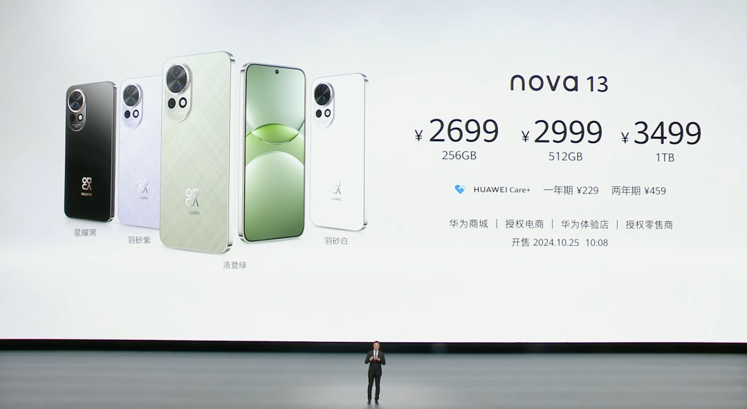 华为 nova 13 系列发布：前后多焦段人像、AI修图、北斗卫星图片消息2699元起_安卓手机_什么值得买