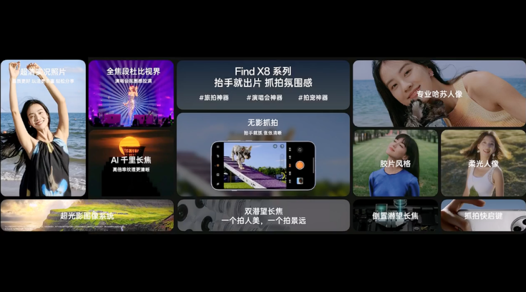 OPPO Find X8 发布：倒置潜望长焦、拍照+AI按键、致敬对标超越iPhone4199元起_其他智能手机_什么值得买