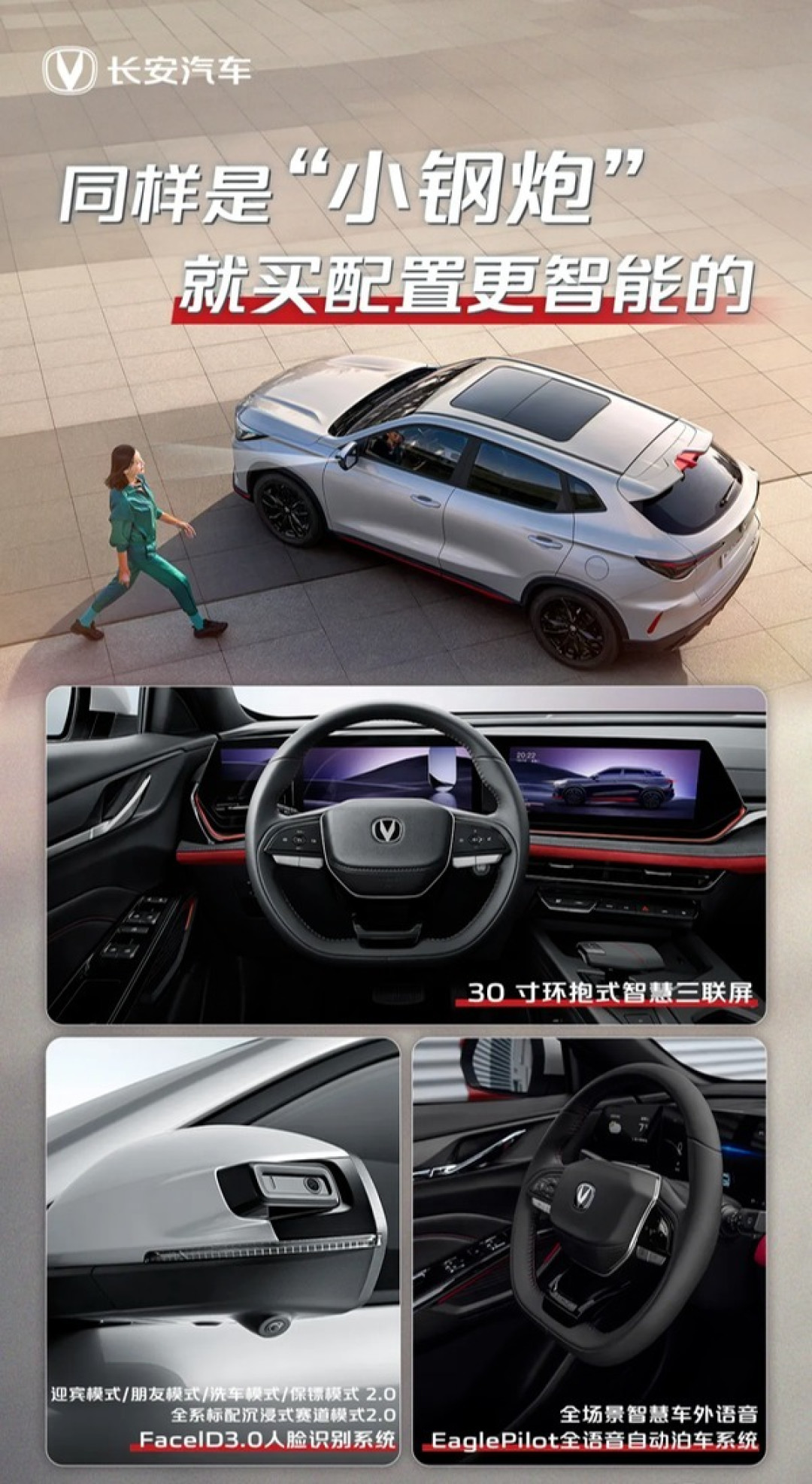 长安第二代X5PLUS高能版鲸爆一口价6.99万元，限时加推超越版_紧凑型SUV_什么值得买