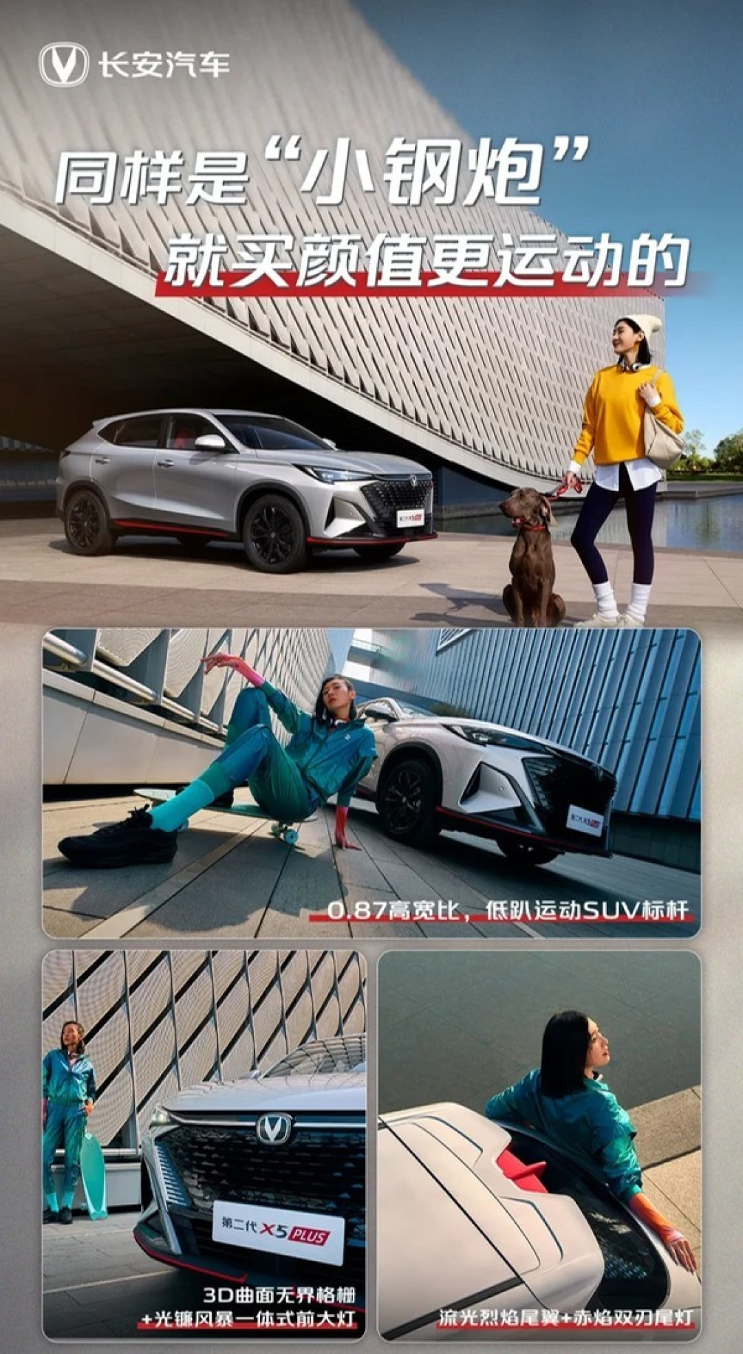 长安第二代X5PLUS高能版鲸爆一口价6.99万元，限时加推超越版_紧凑型SUV_什么值得买