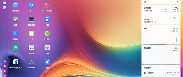 飞牛FNOS安装经历_软件应用_什么值得买