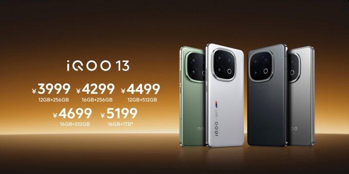 iQOOiQOO 13安卓手机怎么样 iQOO13硬件配置汇总，新的游戏神器_什么值得买