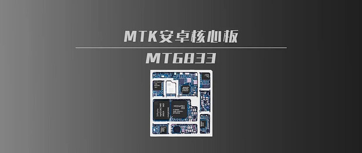 MT6833/MTK683天玑700规格参数_联发科5G安卓核心板方案_手机_什么值得买