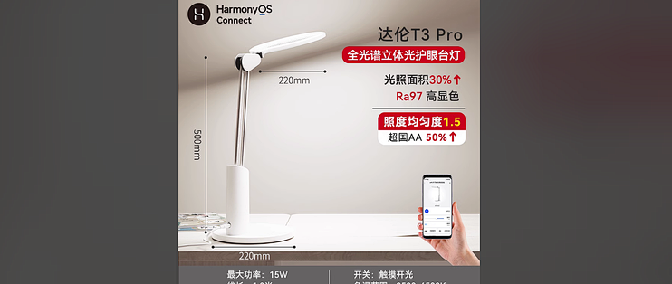 梦幻护眼神器！达伦台灯t3pro，开启学习新纪元_普通台灯_什么值得买
