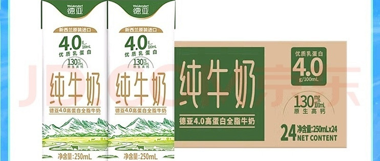 德亚4.0高蛋白全脂牛奶，每盒250ml，24盒装到手价66元一箱_牛奶_什么值得买