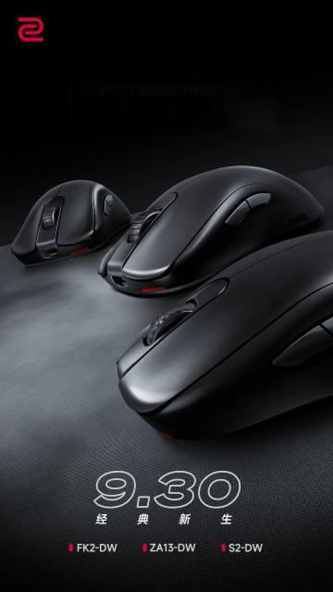 ZOWIE GEAR FK2-DW：65g轻量化设计如何助力职业电竞选手？_鼠标_什么值得买
